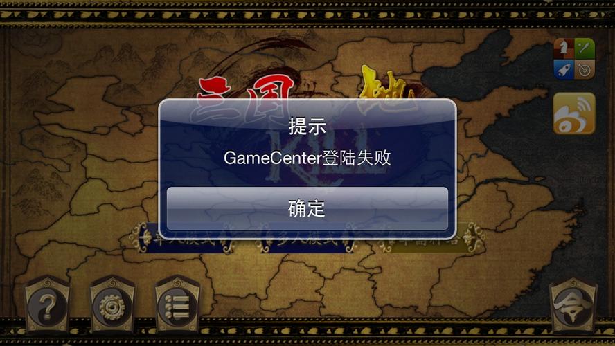苹果玩游戏弹出窗口图标