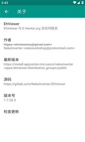 ehviewer版本区别图标