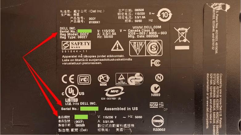 电脑设备序列号图标
