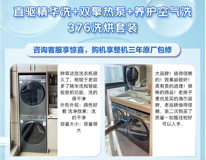 海尔洗衣机烘干功能怎么用截图