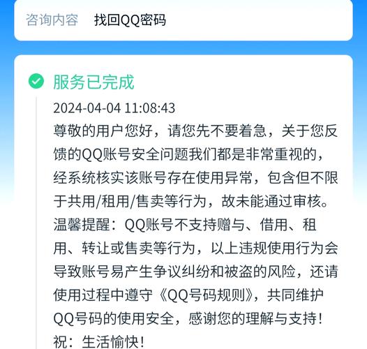 qq账号被冻结了如何申诉图标
