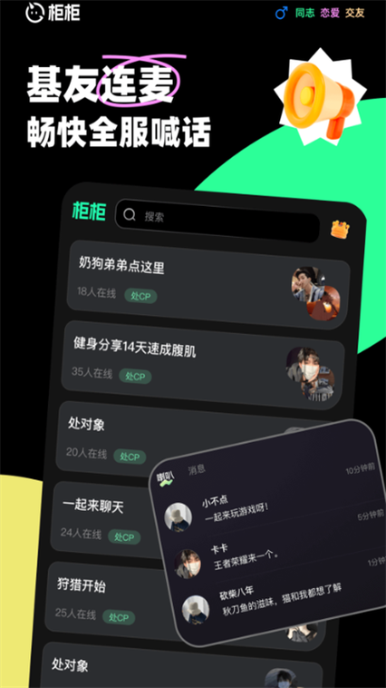 手机柜柜app官方正版图标