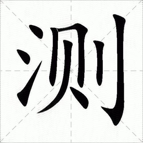 测字金字怎么测图标
