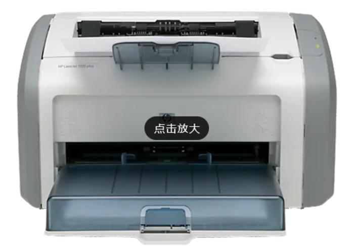 HP1020plus驱动图标