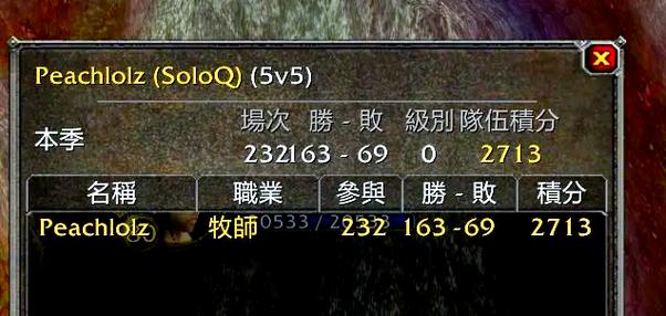 怀旧服术士怎么打暗牧截图