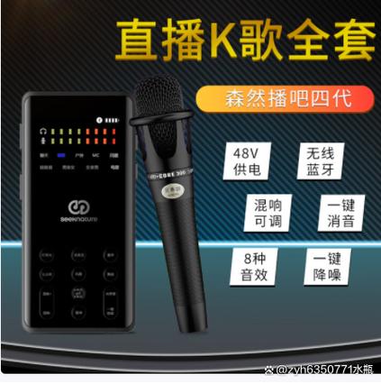 自带声卡的k歌软件截图