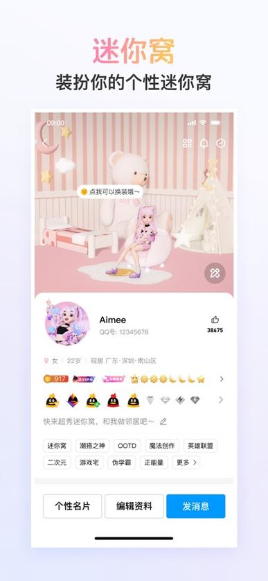 qq2021旧版本8.8图标