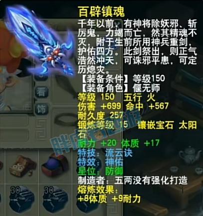 梦幻西游手游熔炼武器要很多钱吗截图