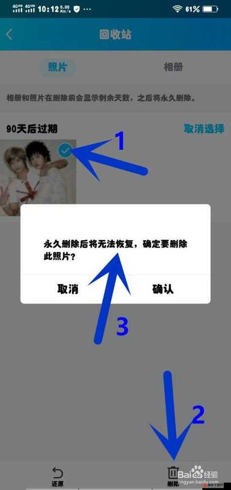 qq回收站照片在哪图标