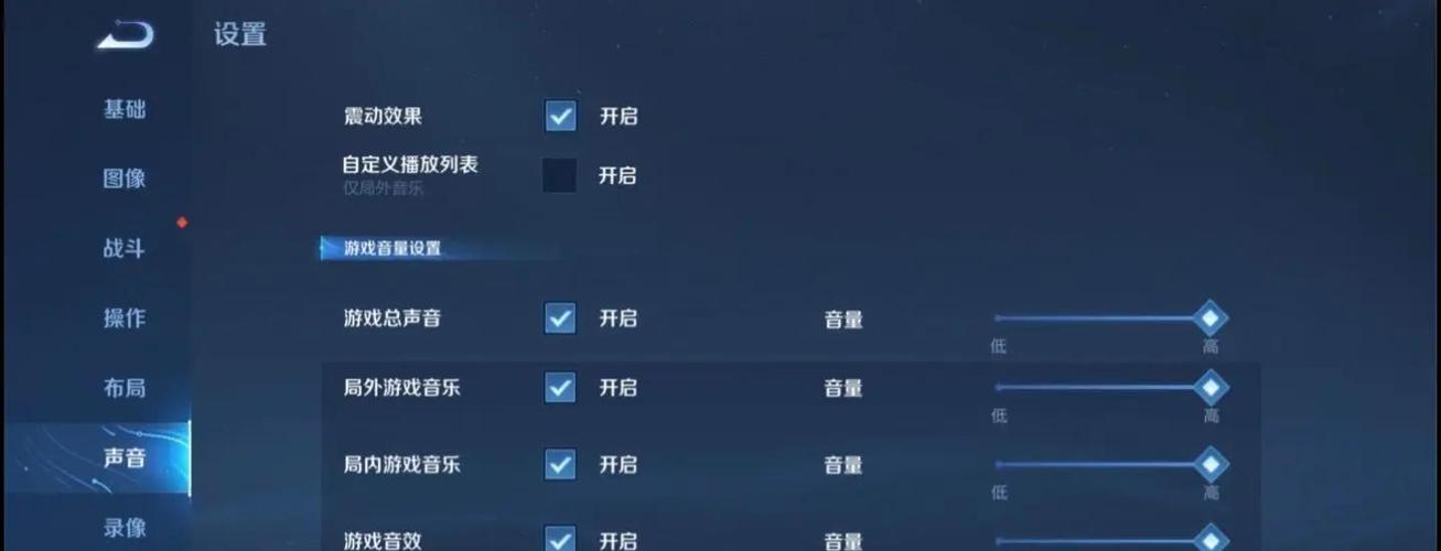 王者荣耀背景音量比干嘛用的截图