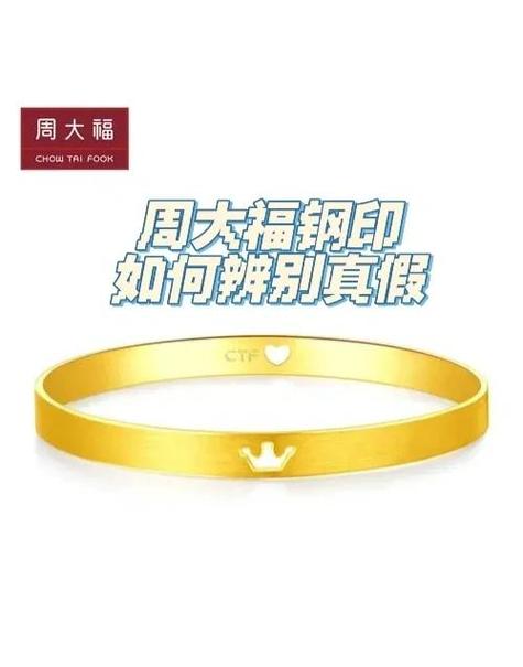 周大福官网验证真假截图