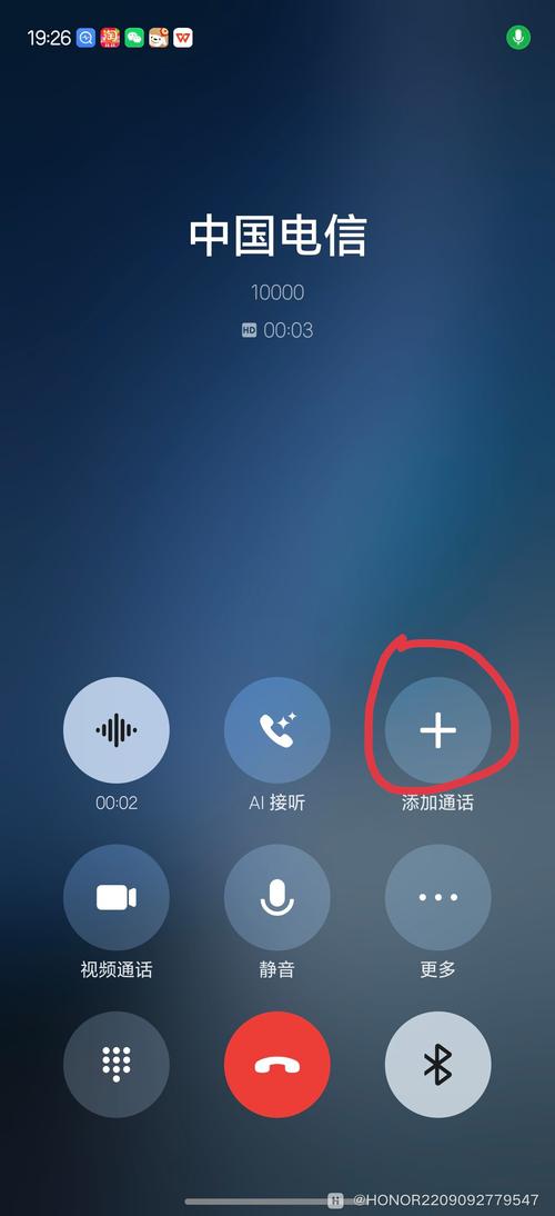 华为手机电话页面是黑的图标