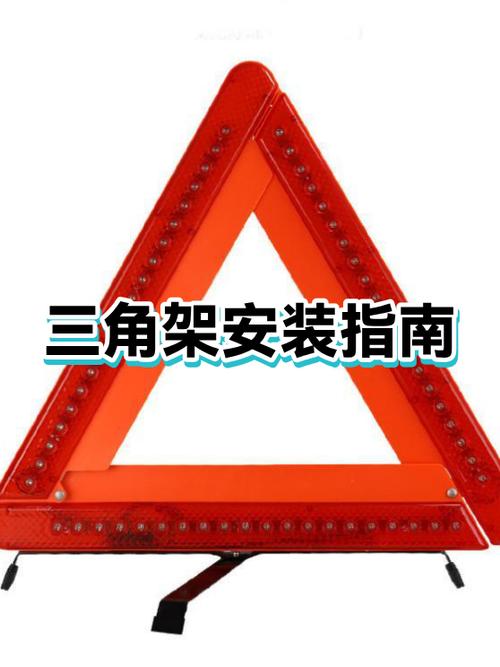 三角架怎么拆装图标