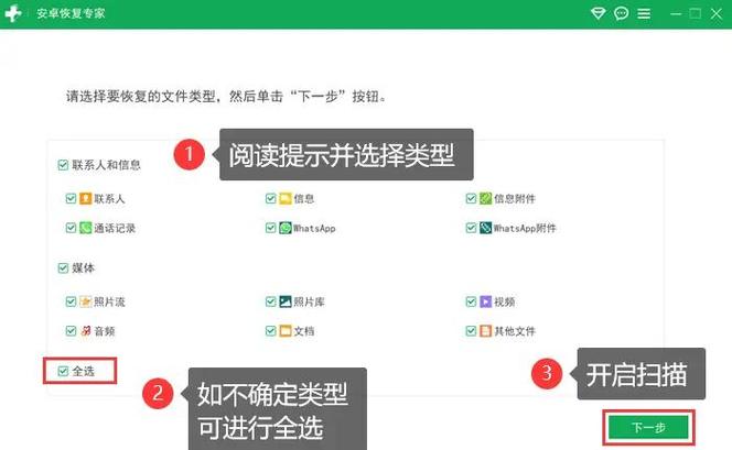 万能恢复精灵有用吗截图