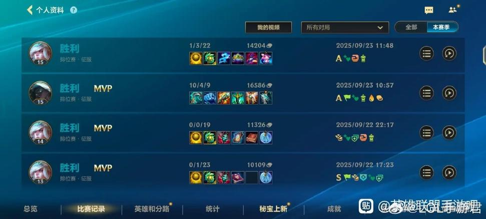 lol辅助拿mvp缩略图