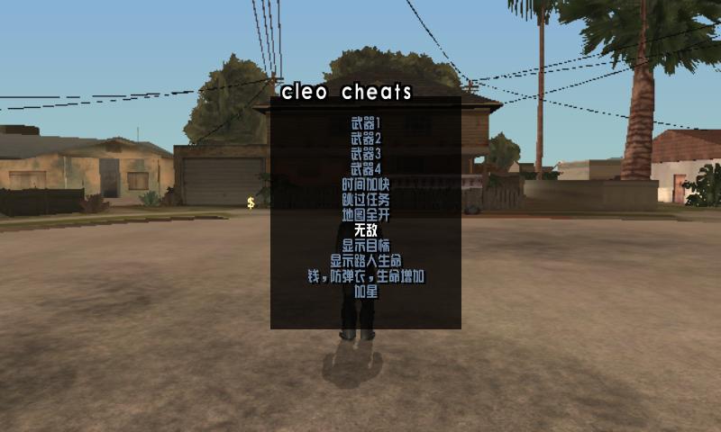 gtasa中文cleo截图