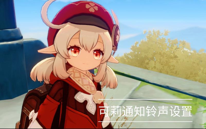 可莉哒哒哒短信铃声图标