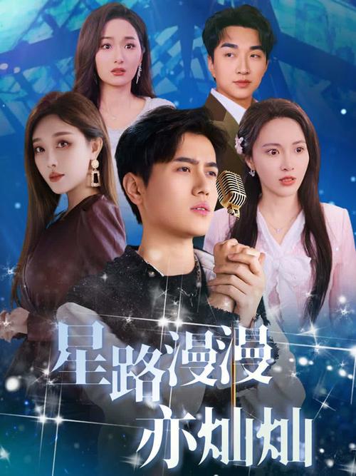 星光灿灿亦漫漫图标
