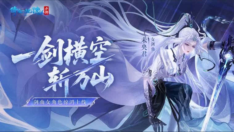 倩女幽魂官服正版下载入口