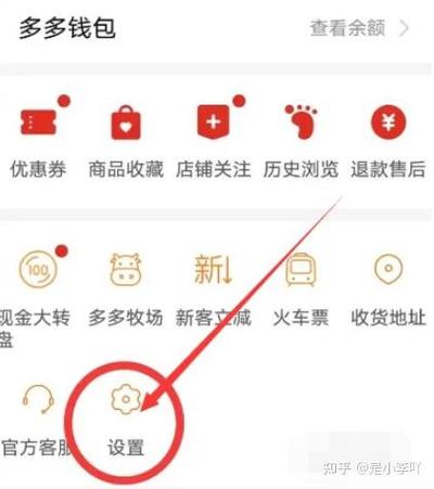 如何关闭拼多多免密码支付截图