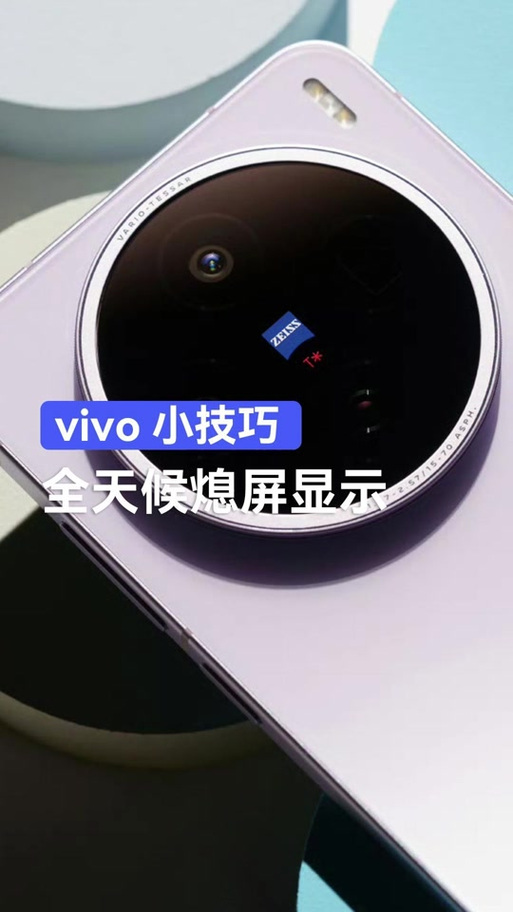vivo手机莫名其妙放音乐图标