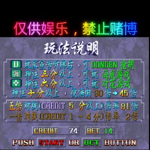 街机麻将合集3无限币版图标