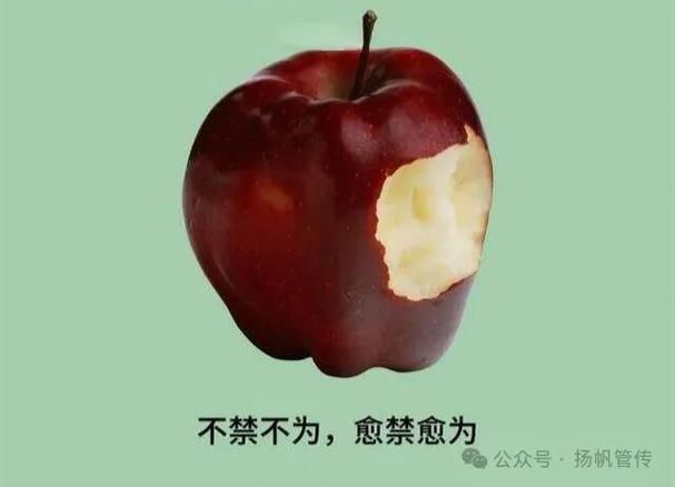 禁果效应图标
