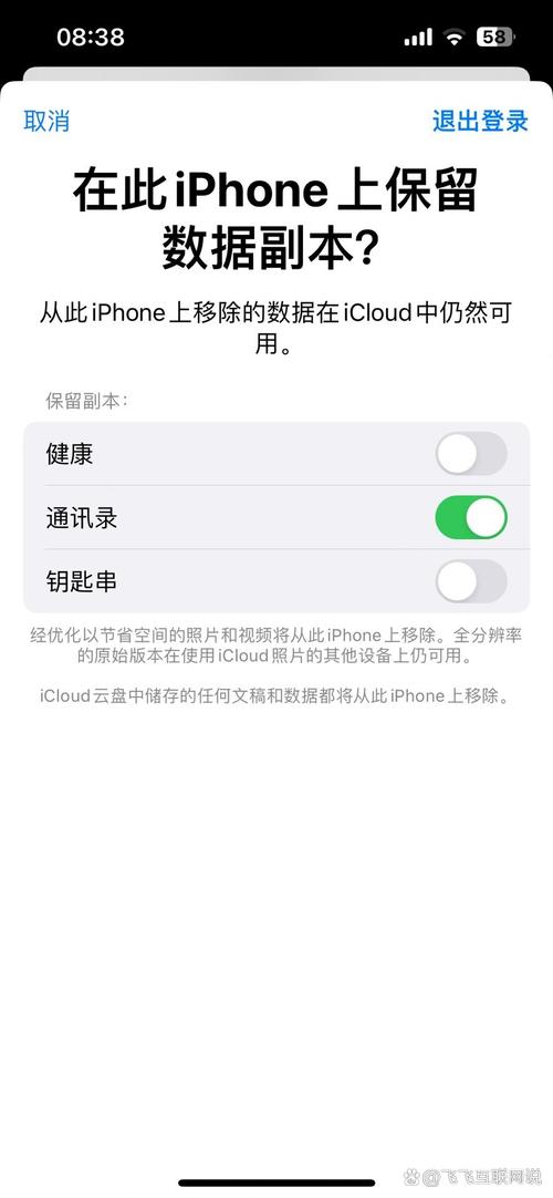 苹果手机切换账号后原来的照片没了截图