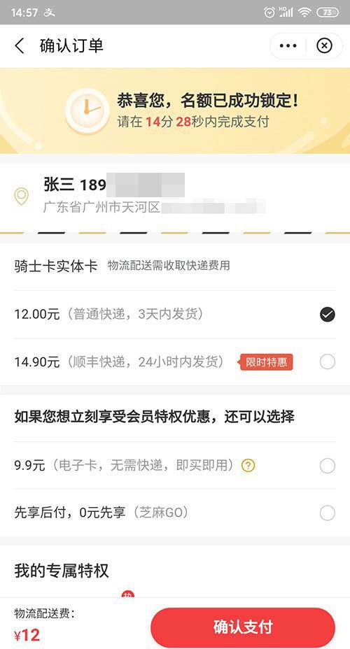 骑士卡是干嘛用的