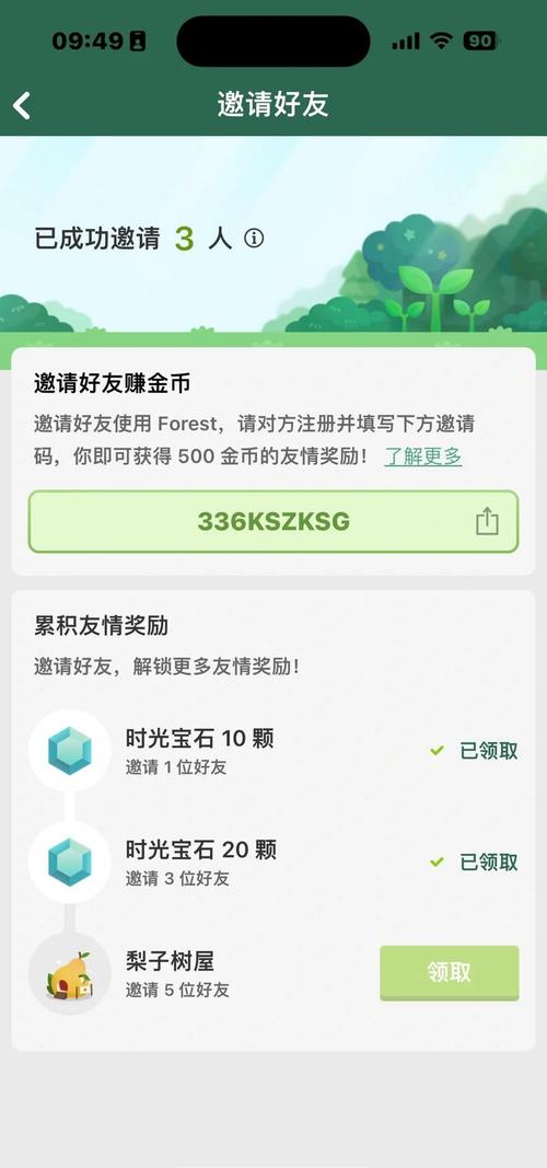 阳光金币城邀请码图标