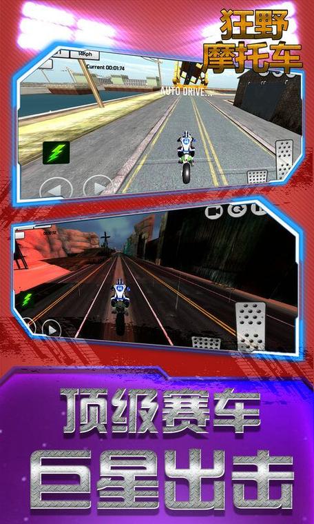 狂野机车无限金币钻石版下载图标