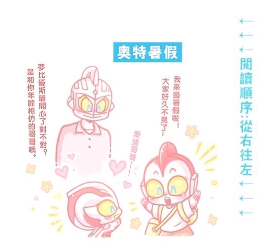 我的世界林凡奥特曼生存图标
