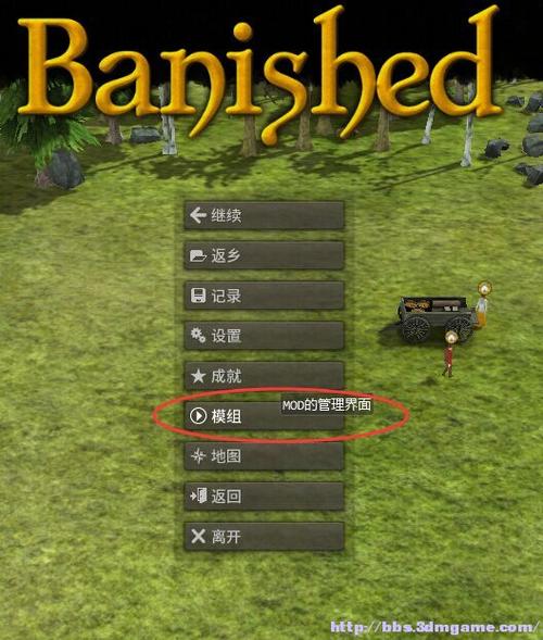 放逐之城怎样才是修改器运行