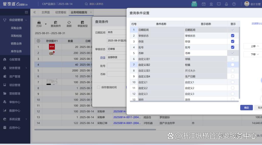 数据查询图标