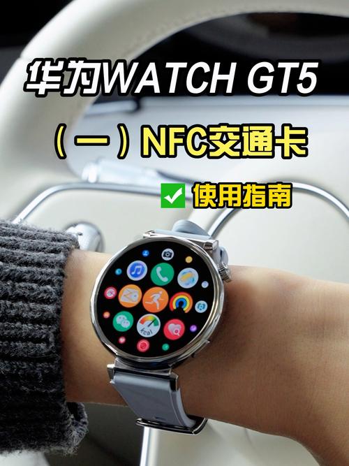 华为手表如何支付公交地铁截图