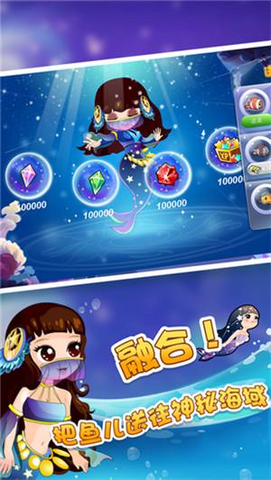 欢乐水族馆红包版图标