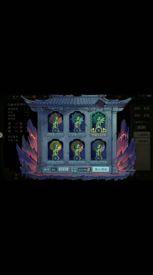 烟雨江湖少林一阶出师攻略图标