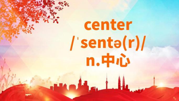 central的名词图标