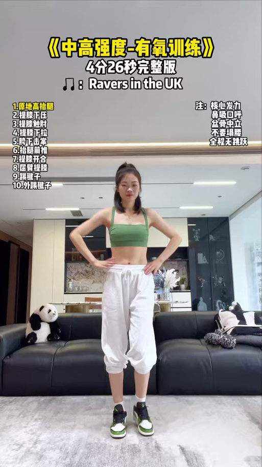 抖音抬腿舞音乐是什么音乐截图