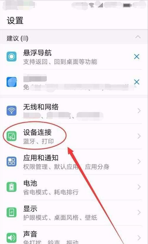 手机游戏限制时间怎么设置截图