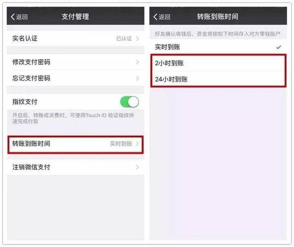 微信24小时到账怎么追回