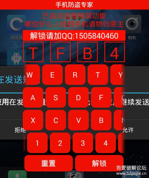 锁机软件生成器免费版截图