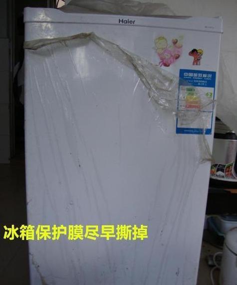 冰柜内壁塑料膜能撕掉吗图标