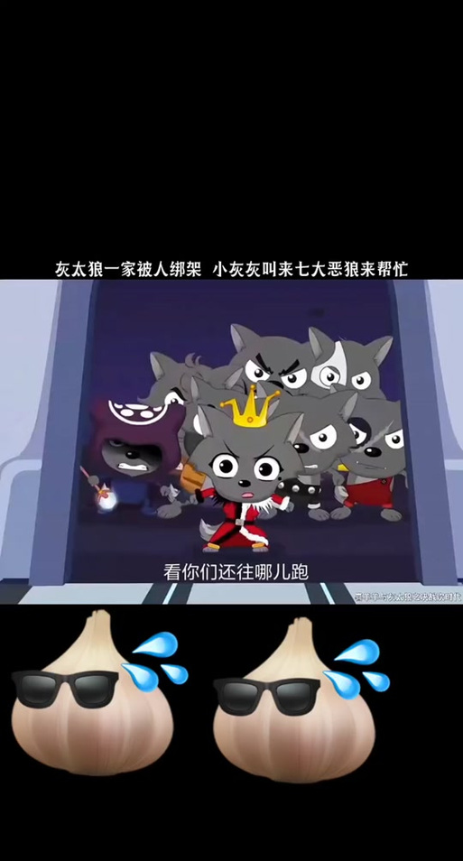 灰太狼救红太狼图标