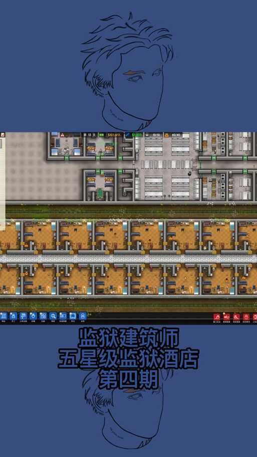 监狱建筑师怎么调中文图标