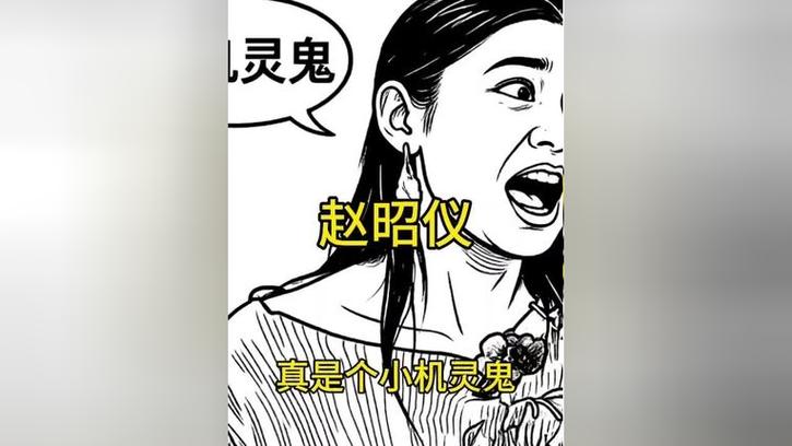 你真是个小机灵什么意思图标