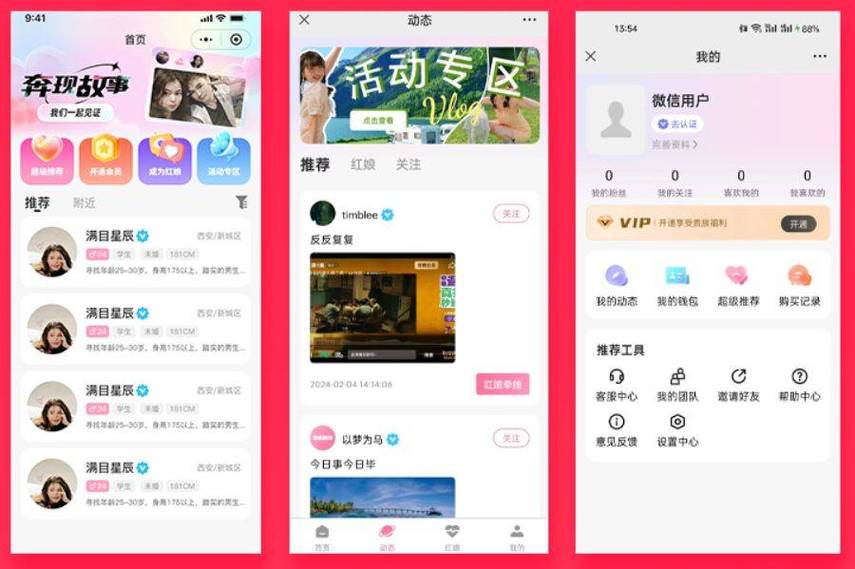 丝话相亲平台下载图标