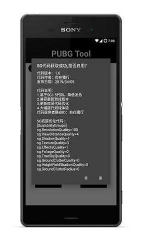 地铁逃生画质助手平板比例图标