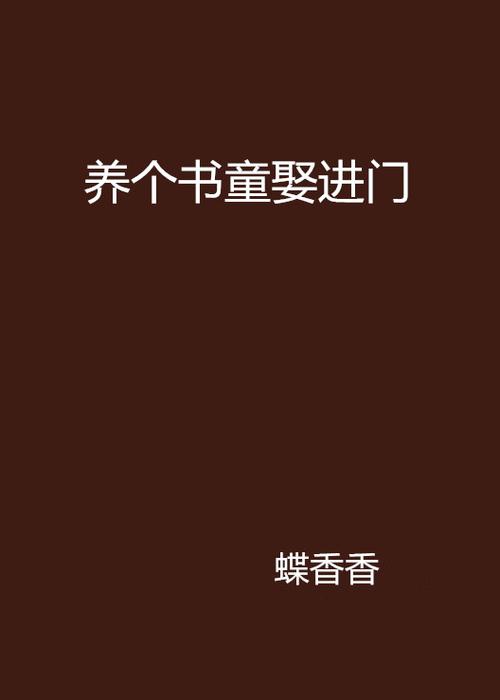 香香小说图标