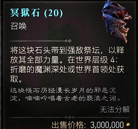 我的世界中怎样召唤末影龙图标